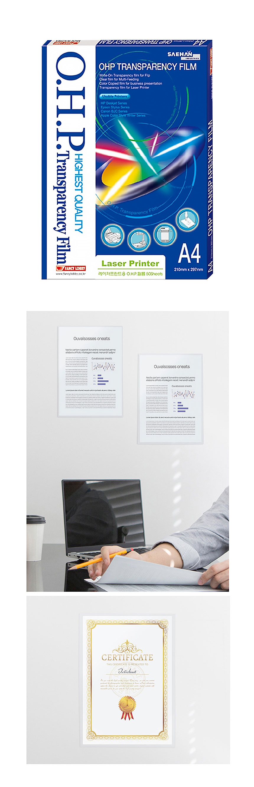 팬시로비 OHP 컬러 레이저전용 50매 a4 코팅지